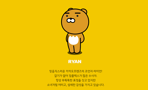 라이언, 사랑할 수밖에