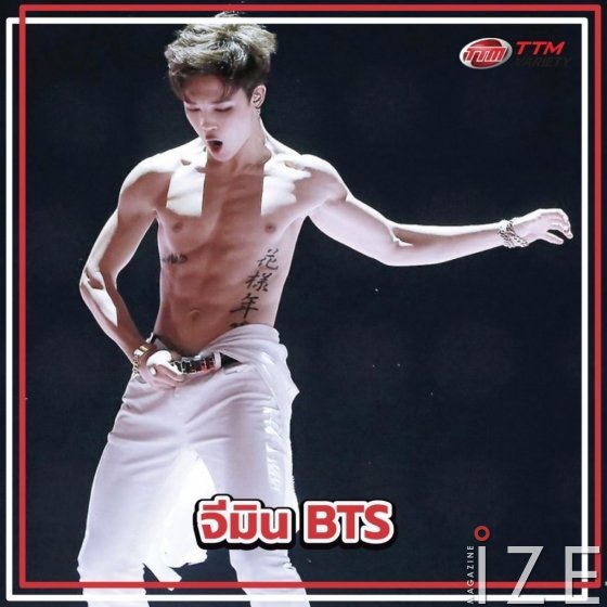 BTS Jimin Selected as Hot Body