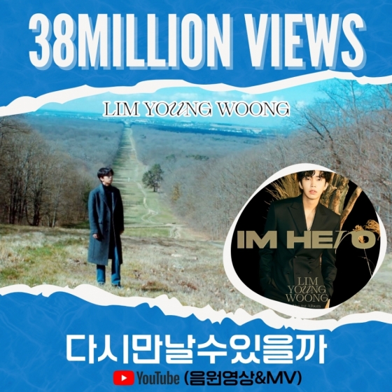 Lim Young-woong's Record 38 million views