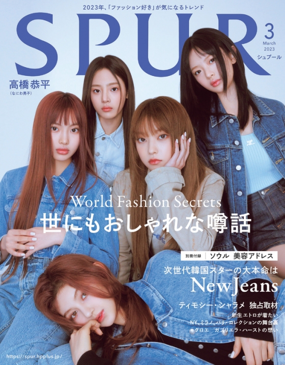 New Jeans on Japanese Magazine cover
