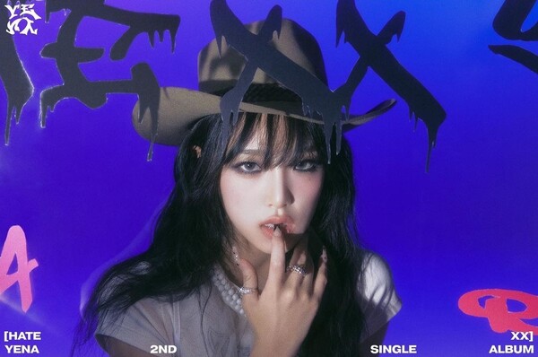 최예나, '로드리고'에 매몰돼 놓쳐버린 것들
