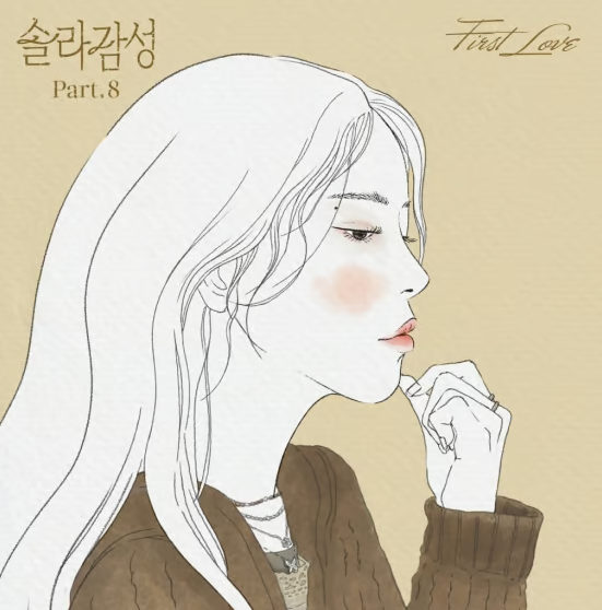 Solar Release Solar Emotion Part. 8