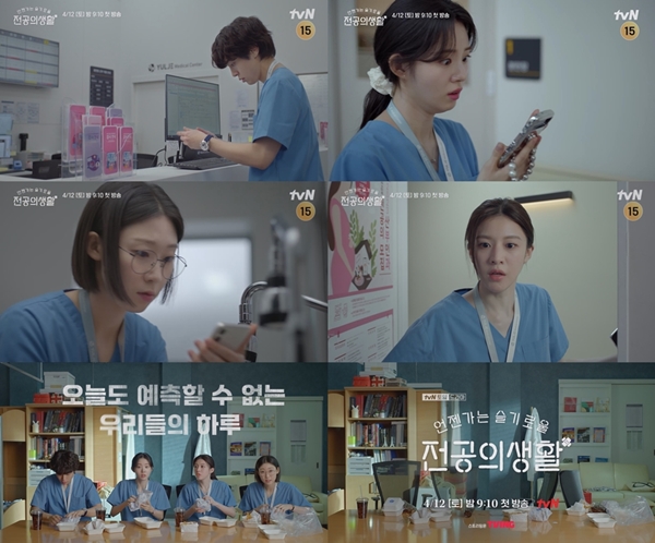 고윤정 주연 '언슬전', 4월 12일 첫방 확정...tvN 토일극 살릴 기대작 [공식]