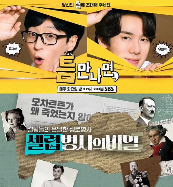 '개표방송 집중' 지상파·종편, 방송 대거 결방