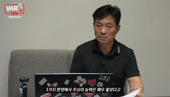 오심 사례 없이 "매우 좋았다" 평가...우려되는 KFA 심판위 'VAR ON'