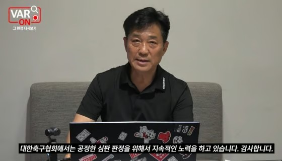 오심 사례 없이 "매우 좋았다" 평가...우려되는 KFA 심판위 'VAR ON'
