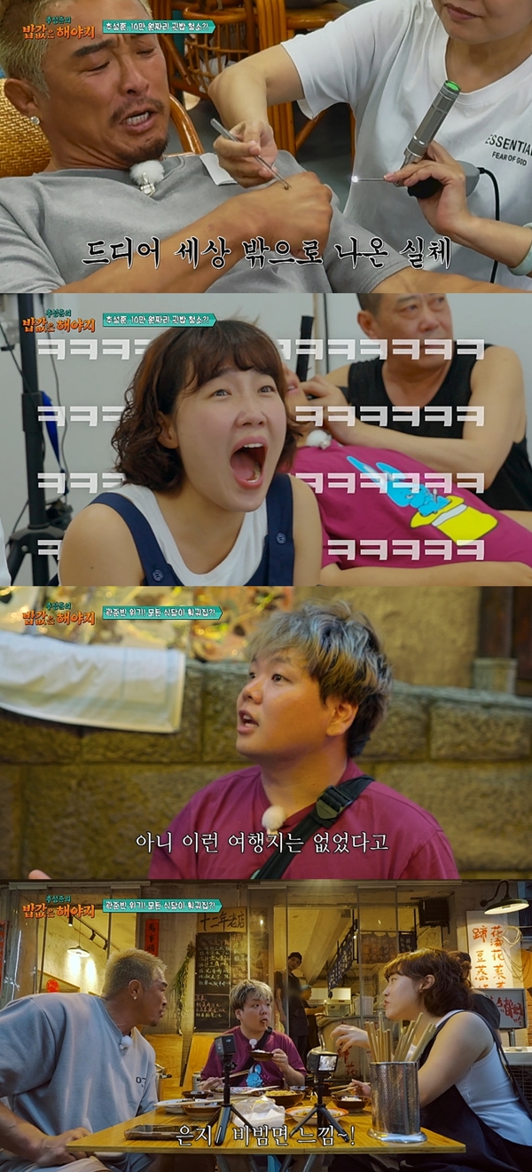 '밥값은 해야지' 추성훈, 49년 만에 귀 청소했더니..."화석 나왔다"