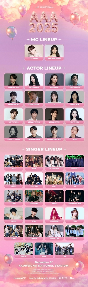 '10주년 AAA 2025', 오늘(9일) 인기 투표 사전 투표 시작